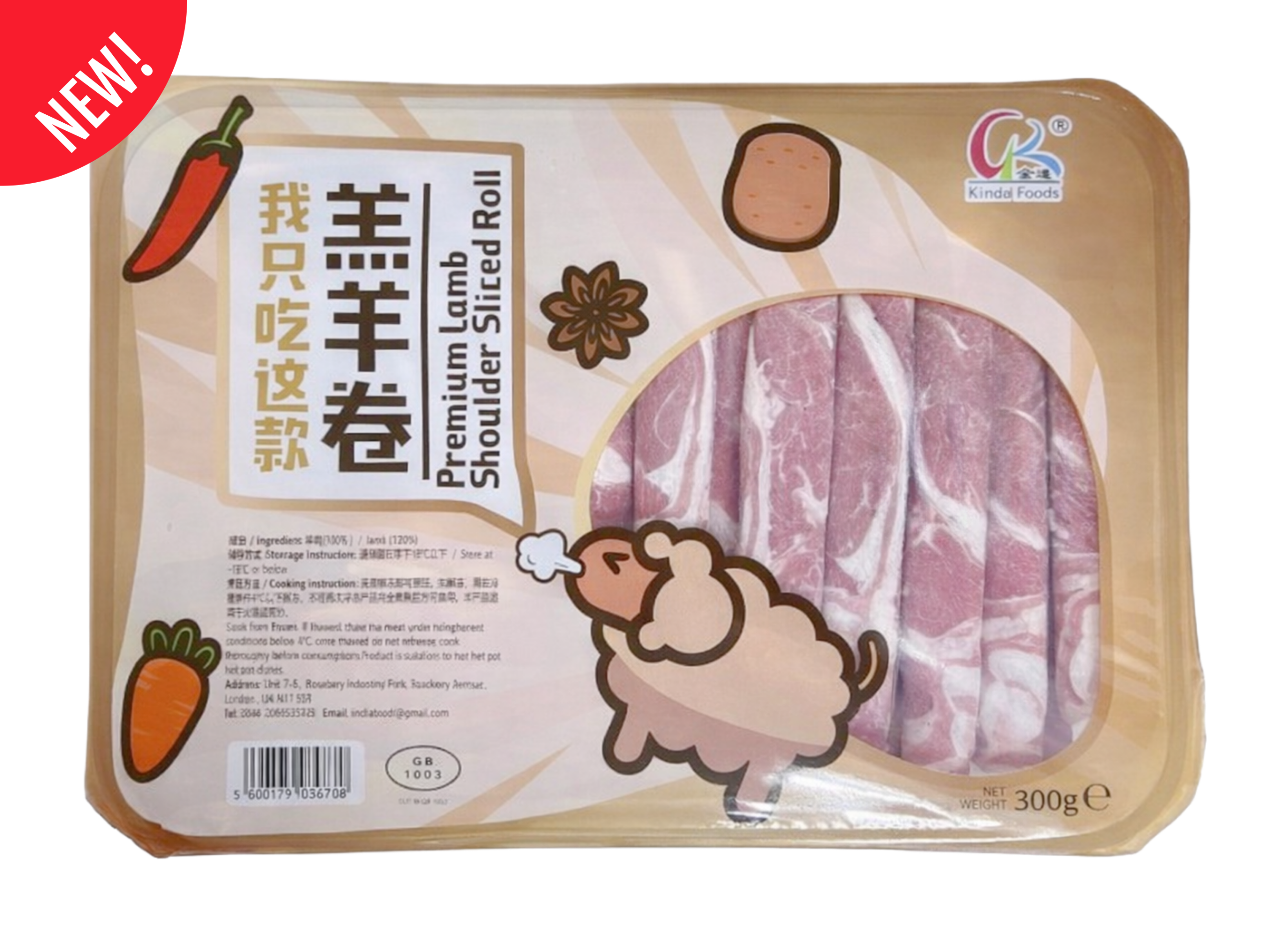 Buy Premium Lamb Shoulder Rolls 300g | Hot Pot & BBQ Lamb UK – Kinda Foods